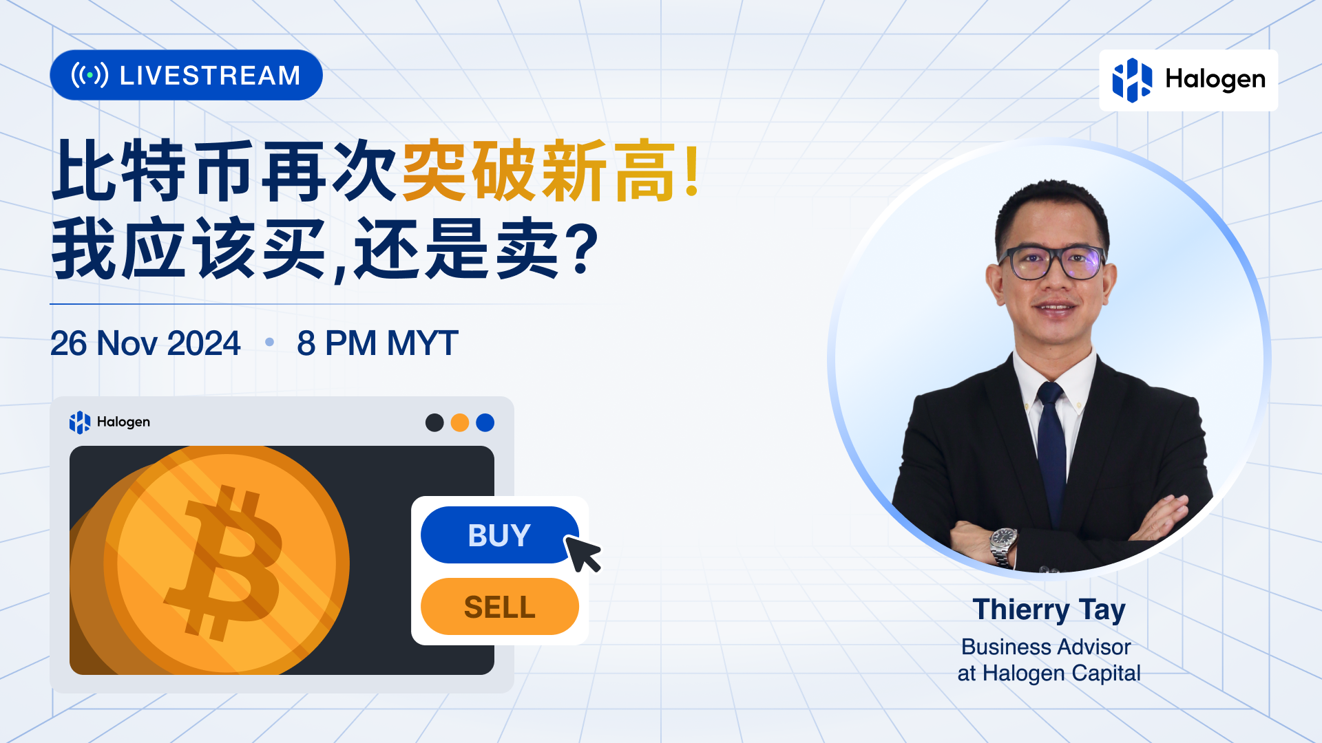 Bitcoin has hit an all time high - should you buy or sell?